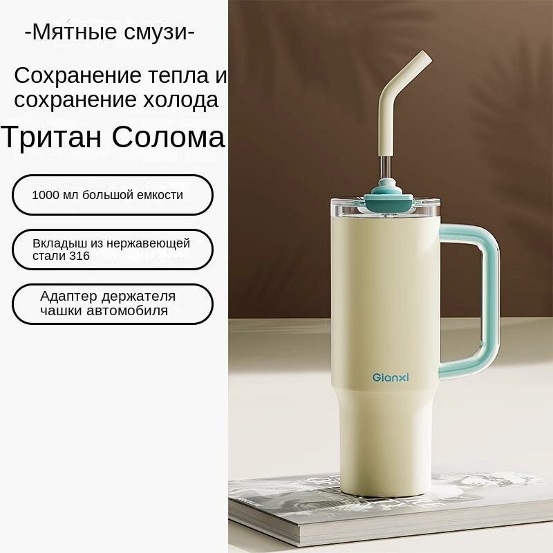 Jianxi Big Mac чашка для воды большой емкости соломенная чашка большая чашка термоса