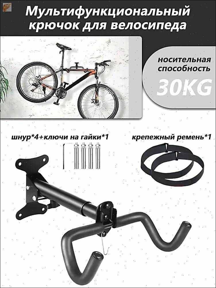 Настенное крепление для велосипеда, выдвижной кронштейн для крепления двойного крюка для горного велосипеда