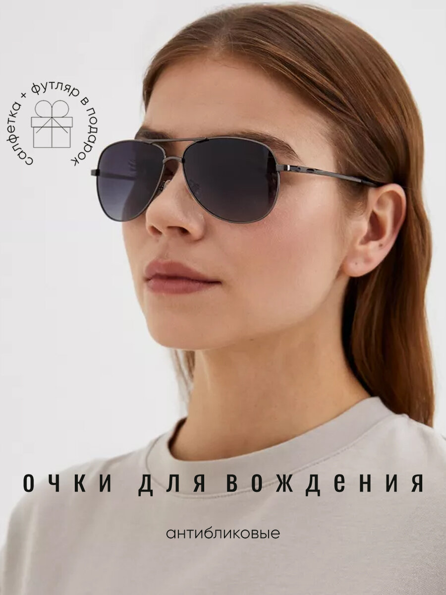 Солнцезащитные очки