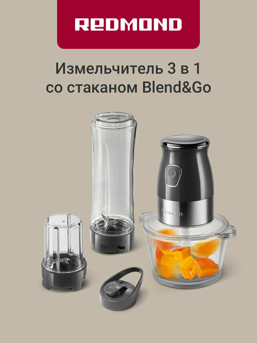 Измельчитель редмонд CR2701, Чаша 2 л, 4 лезвия, Для кофе, орехов и специй.