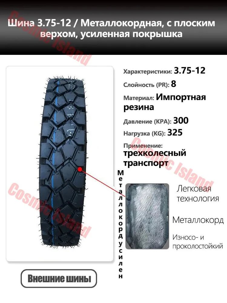 GEARFURY шина Мотошины 3.75/R12 51 J Front/Rear