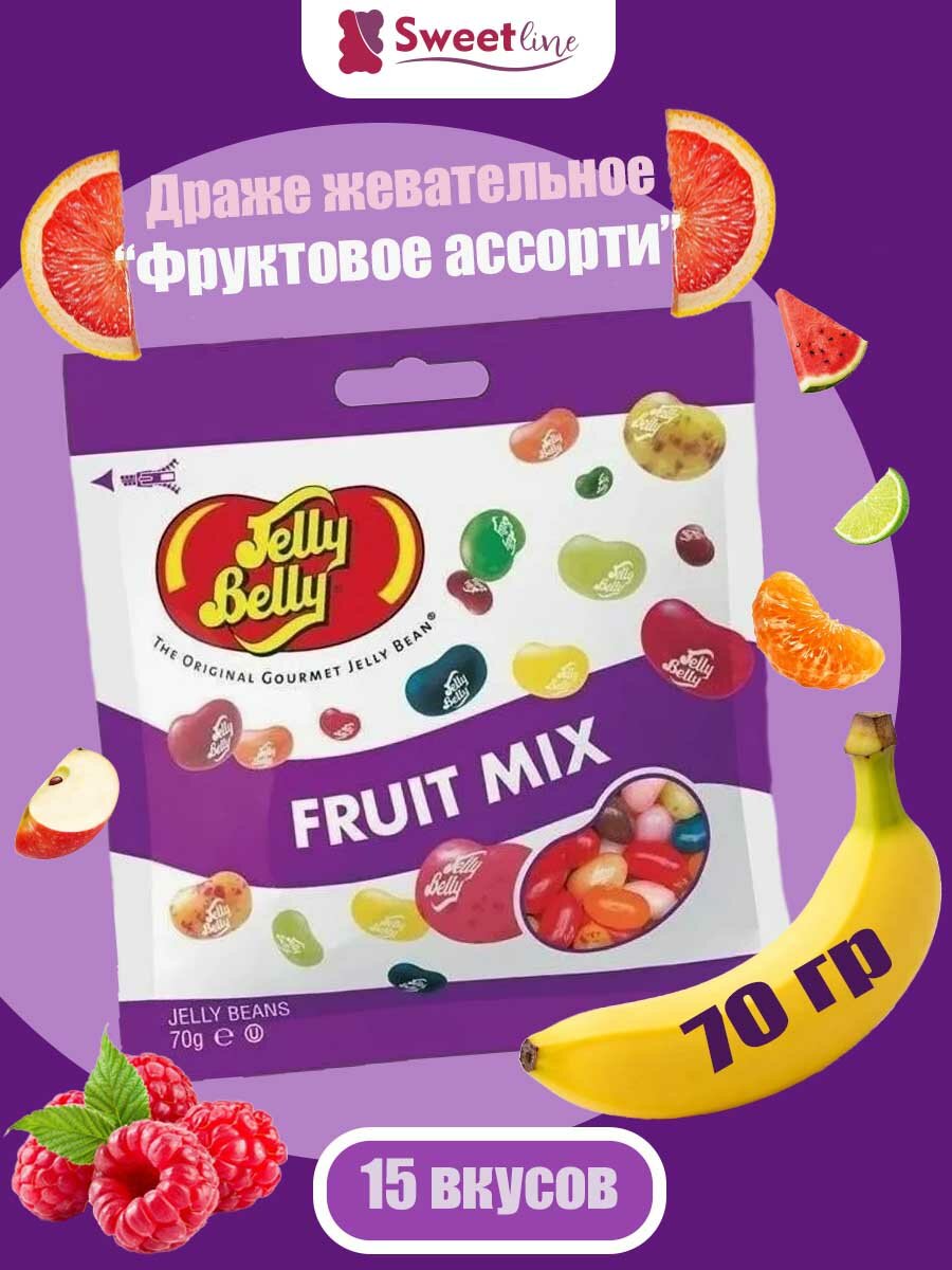 Драже жевательное "Фруктовое ассорти" 70гр Jelly Belly/ Таиланд