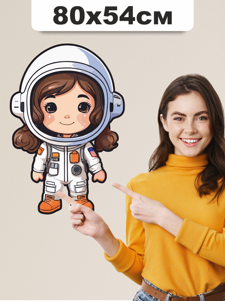 Наклейка на стену Космонавт ребенок