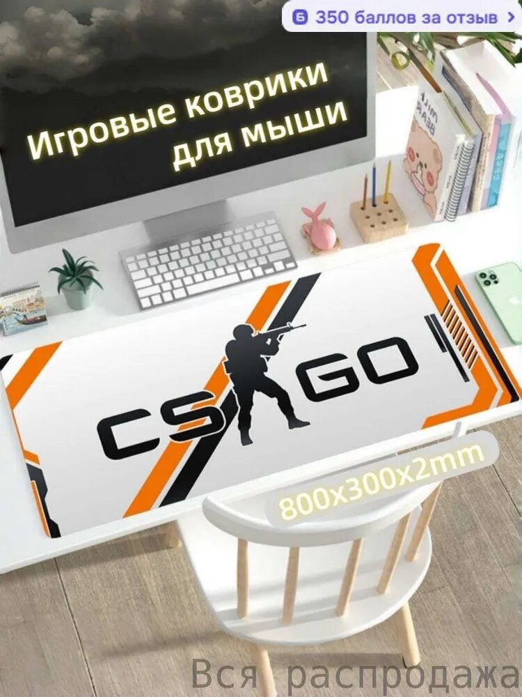 Игровой коврик для мыши CS GO 800x300x2мм, черный и желтый, для геймеров, резиновая основа