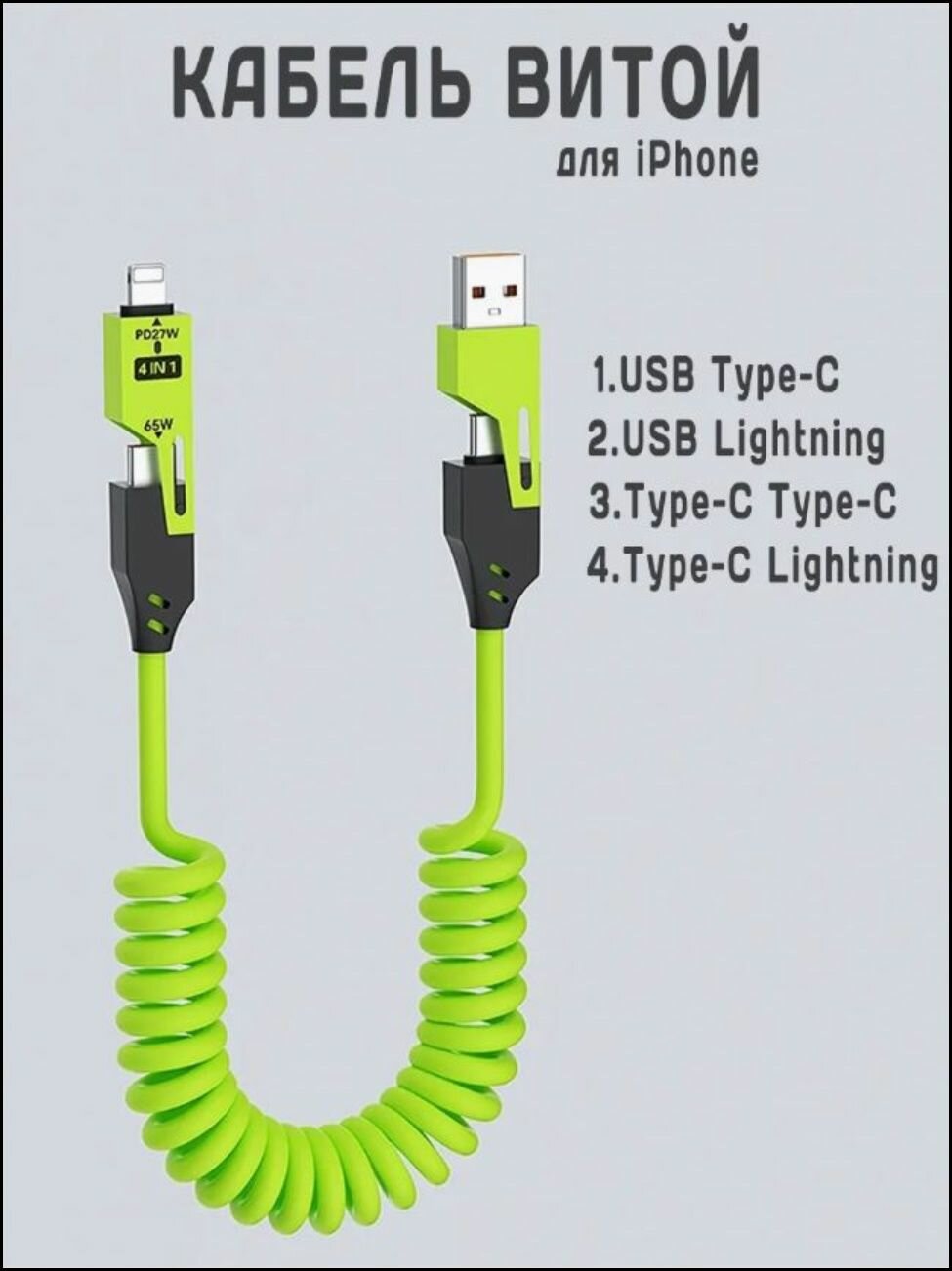 Кабель для передачи данных, Type-C/Lightning, 2 м, 60А, силиконовый — фото 1