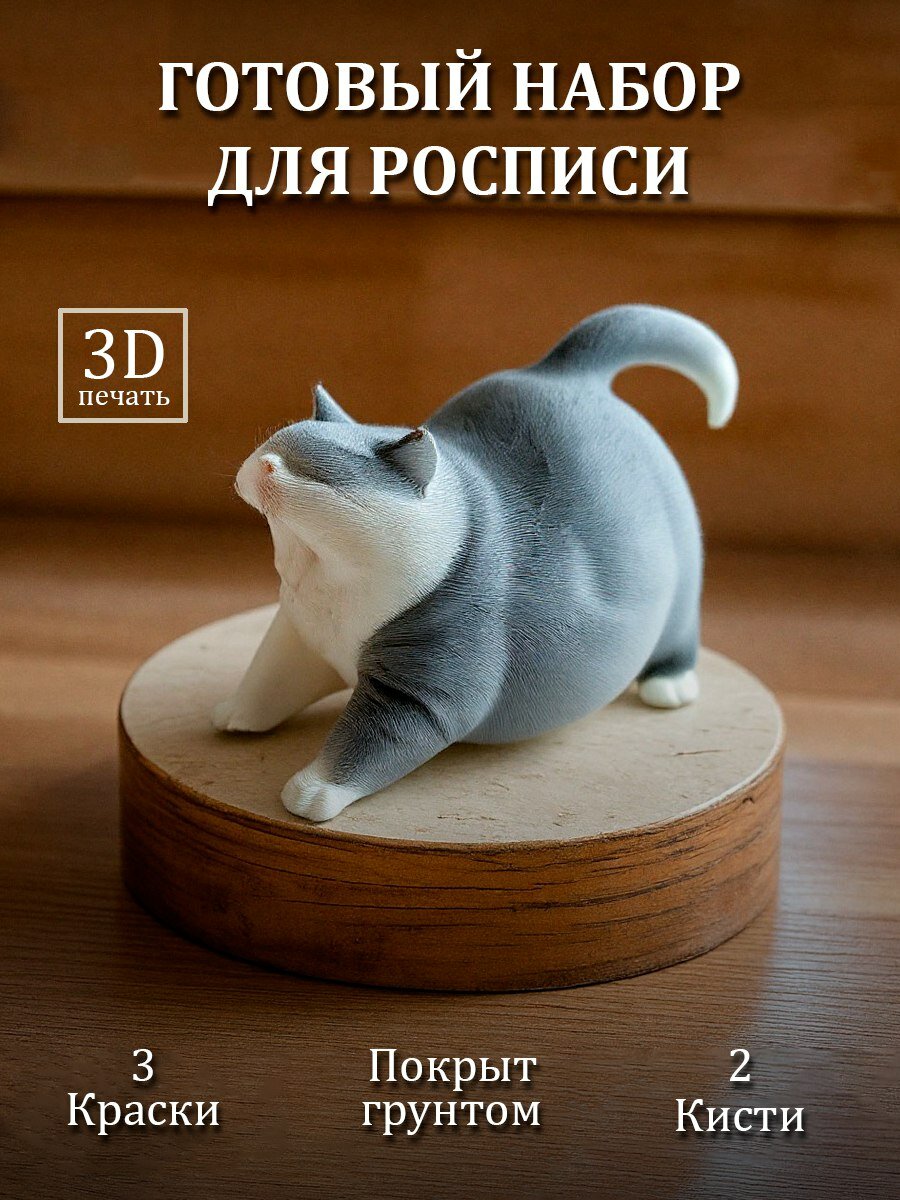 Набор для росписи 3D кот