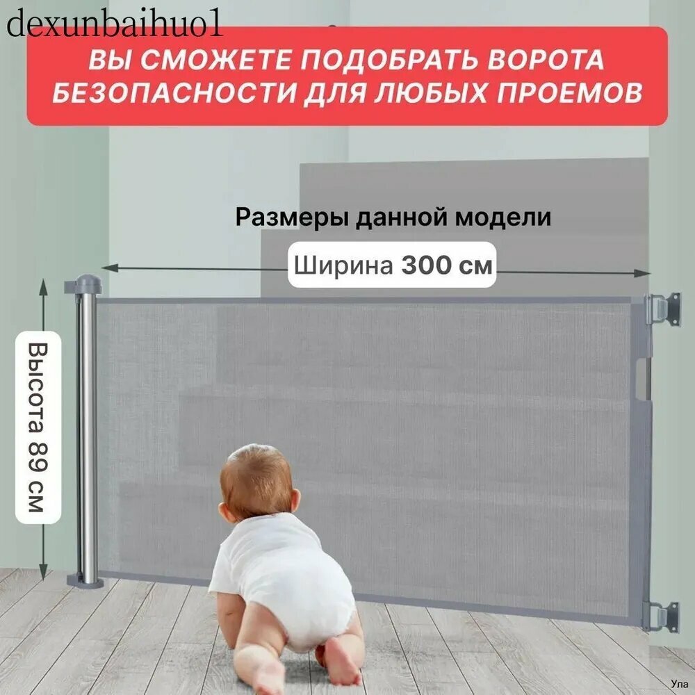 Ворота безопасности