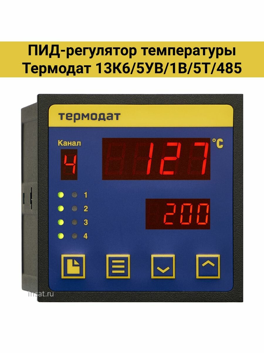 Термодат 13К6/5УВ/1В/5Т/485 - ПИД-регулятор температуры