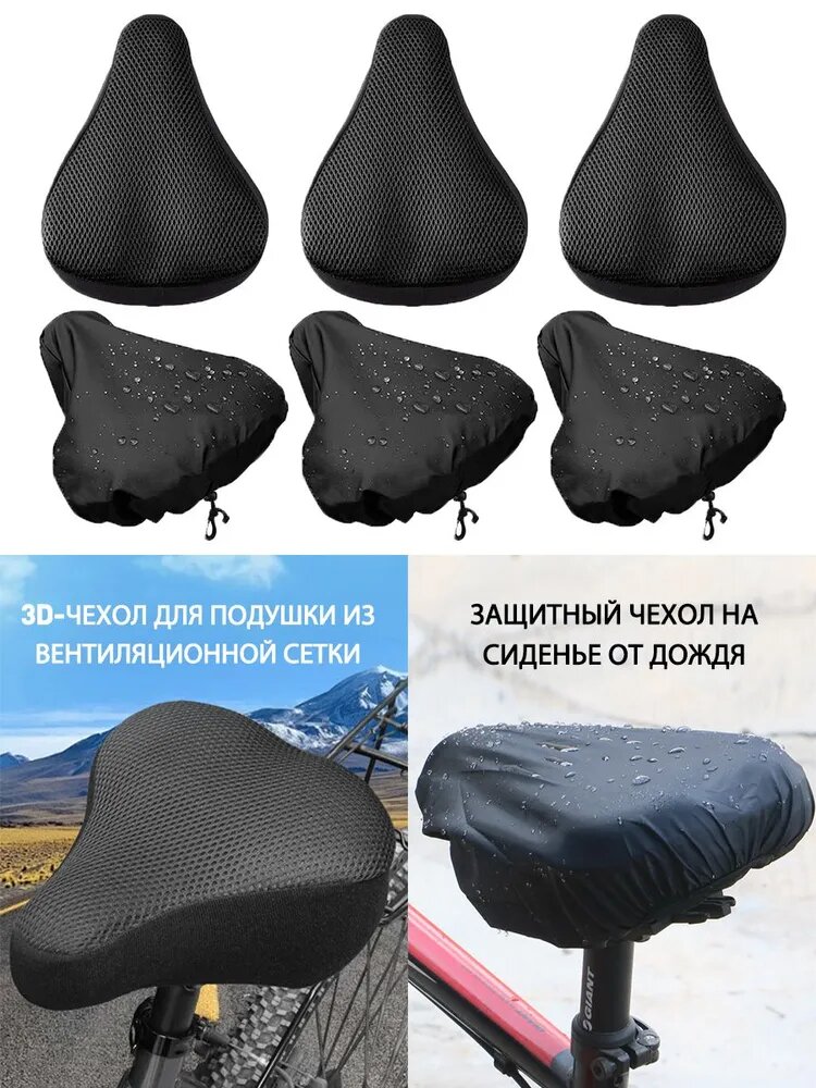 Защитный чехол на велосипедное седло водонепроницаемый,2 штуки
