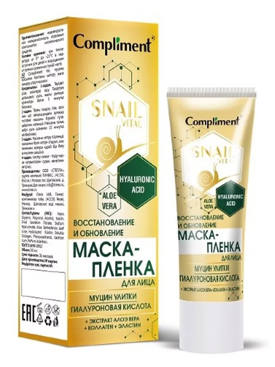 Compliment Snail Vital Маска Д\Лица Муцин Улитки 80мл-2шт