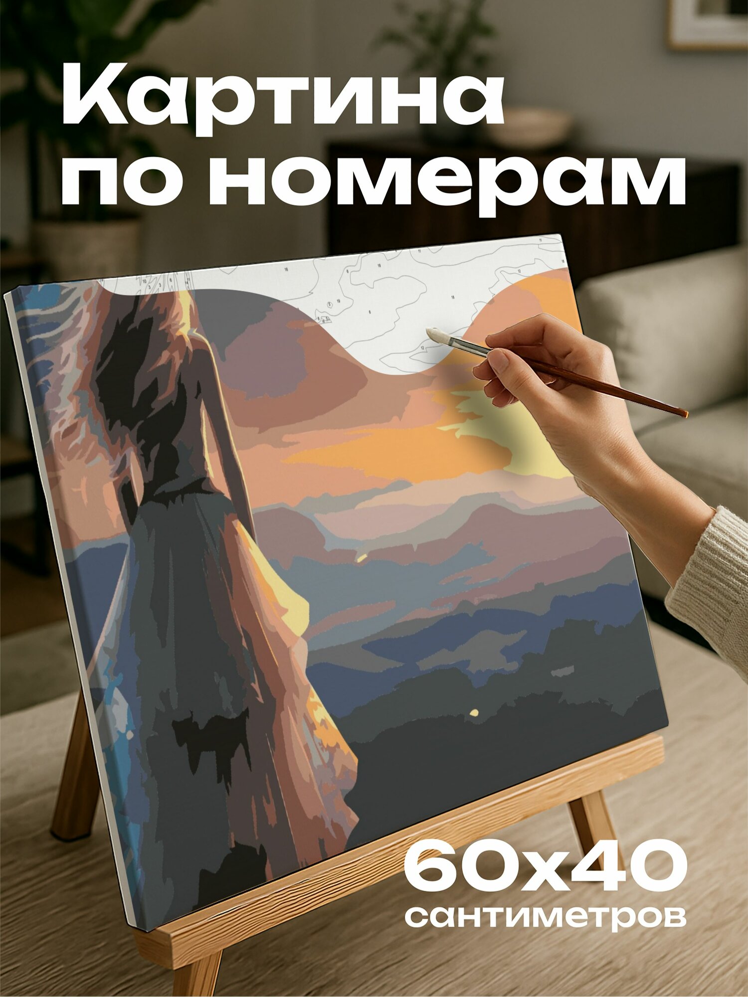 Картина по номерам 60x40 см, цифровая картина, молодая девушка, золотистые волосы, глаза, волшебство, утес, пейзаж