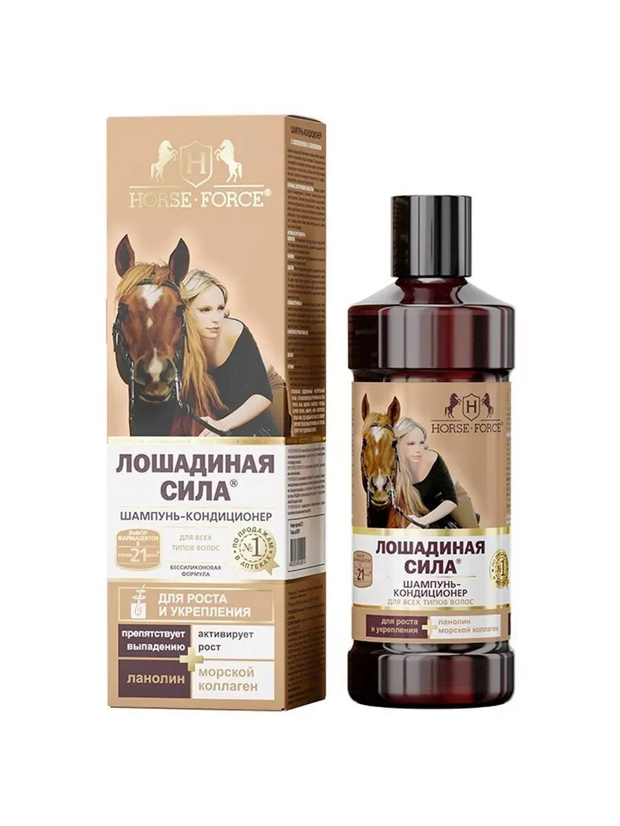 Лошадиная Сила -кондиц Коллаг/ланол 500мл