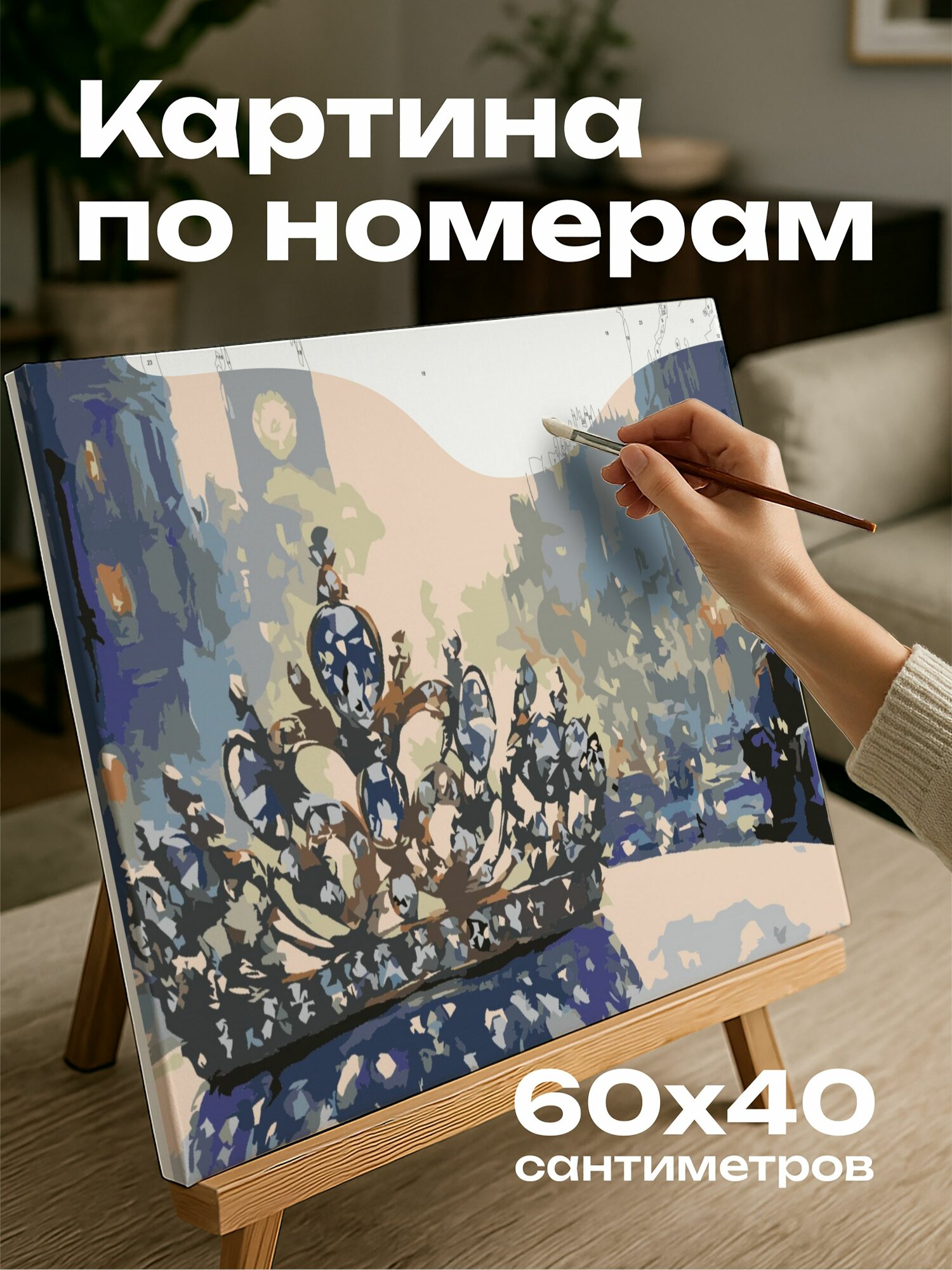 Картина по номерам 60x40 см, картина, масло, "Лондонский бриллиант", диадема, блеск, городской пейзаж, золотистые тонов