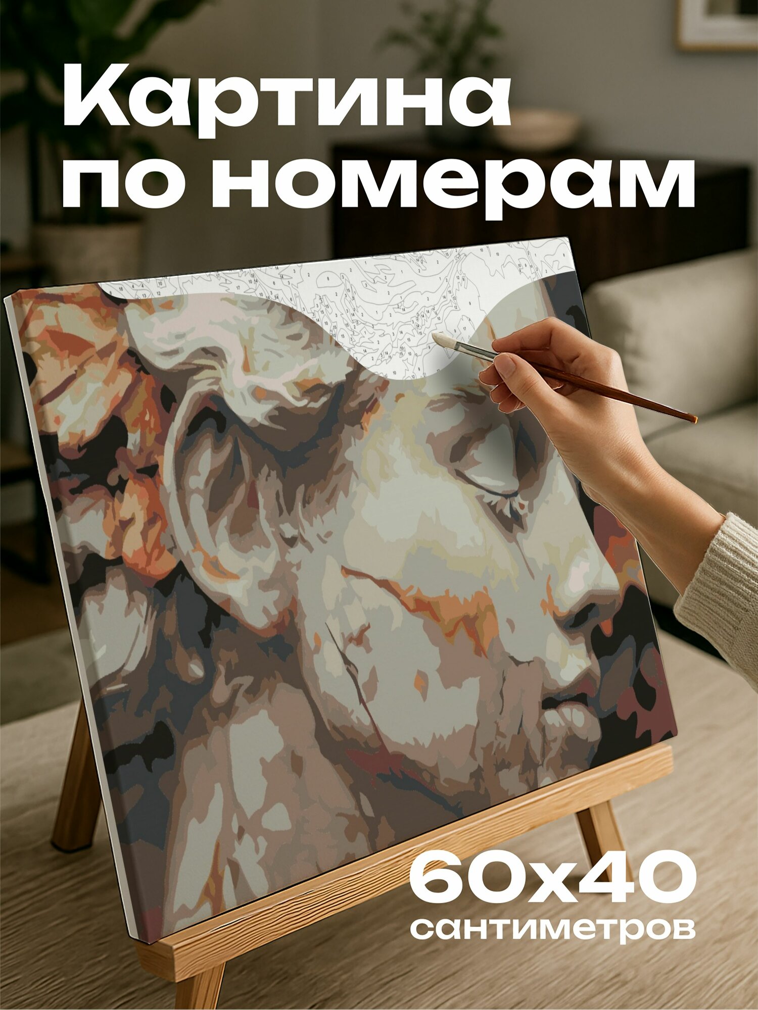 Картина по номерам 60x40 см, осеннее божество, мраморная скульптура, равновесие, восторг, осенние цвета