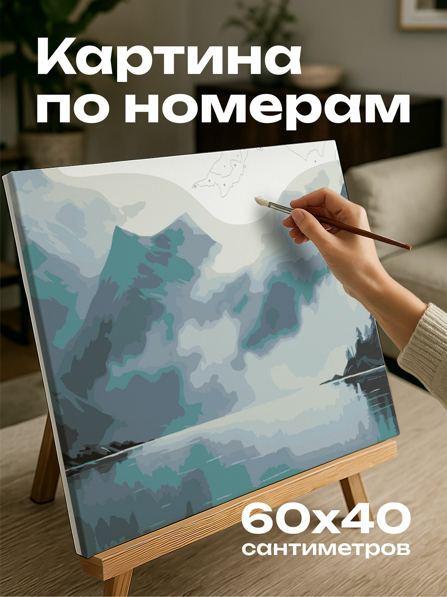 Картина по номерам 60x40 см, фотография, "Бирюзовое озеро", утренний туман, тихие воды, отражение горы