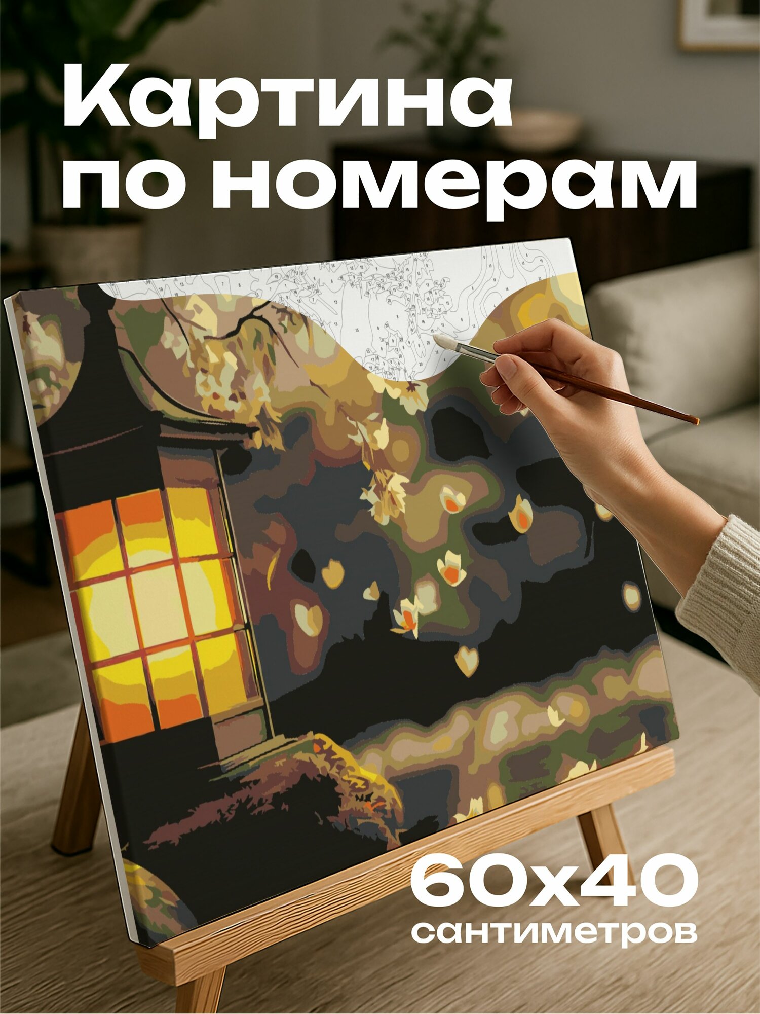 Картина по номерам 60x40 см, цифровое искусство, дзен-сад, сумерки, фонари, пейзаж, умиротворение, безмятежность