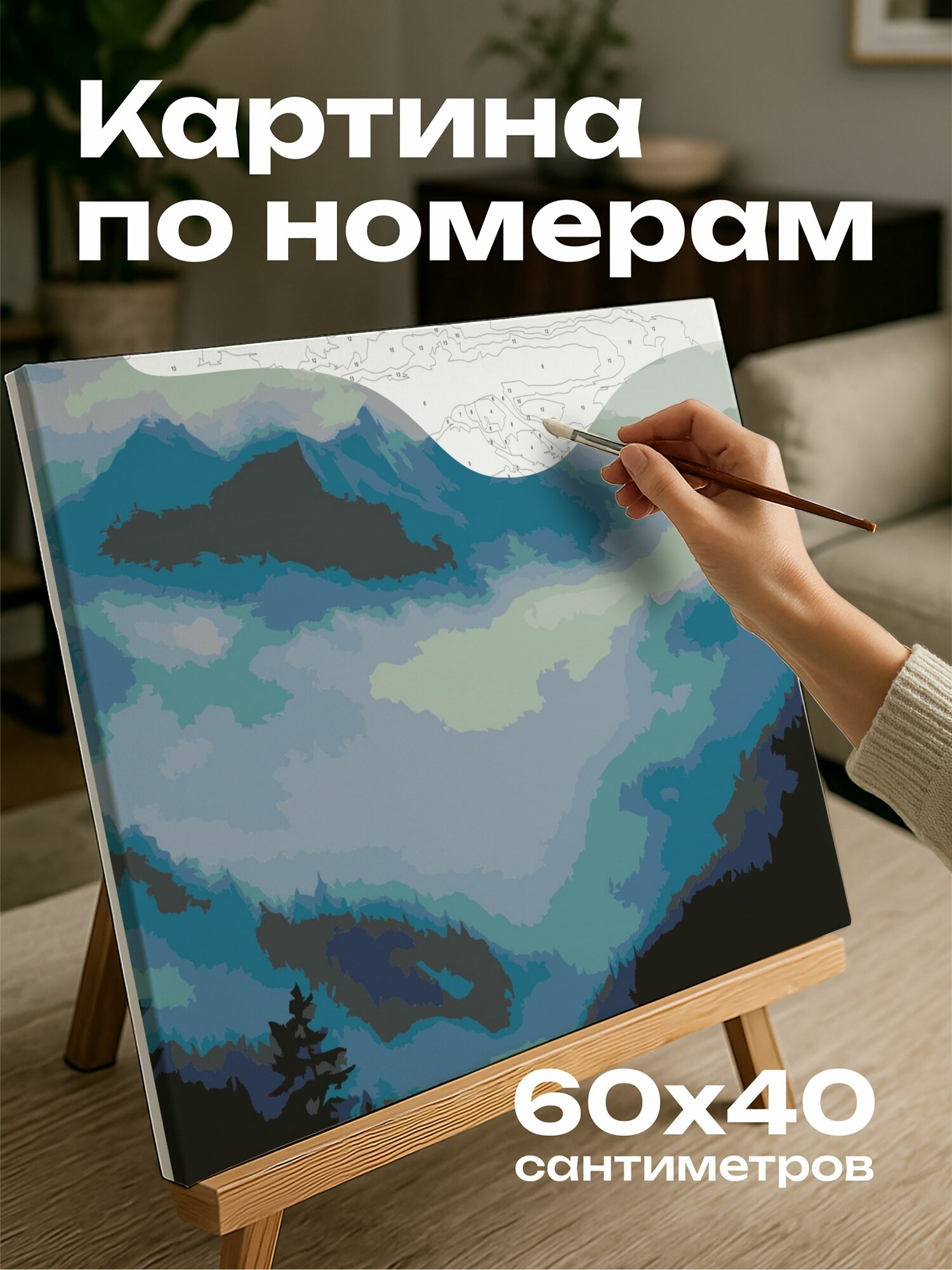Картина по номерам 60x40 см, картина, масло, горы, туман, величественные, вершины, неземной, атмосфера, таинственность