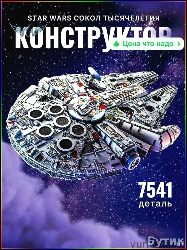 Конструктор Сокол Тысячелетия: увлекательное космическое приключение