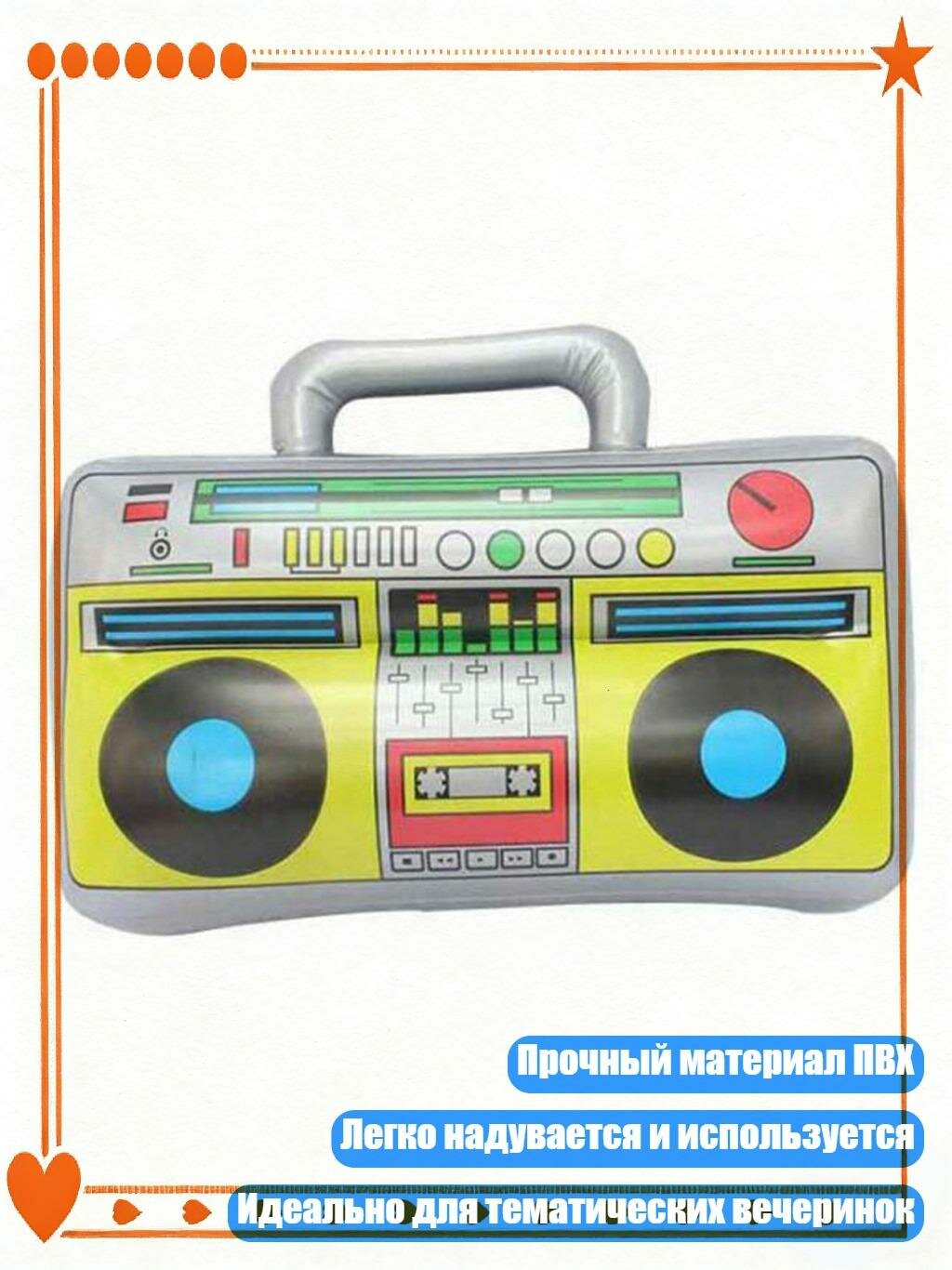 Детские надувные шарики-радио, Светло-желтый