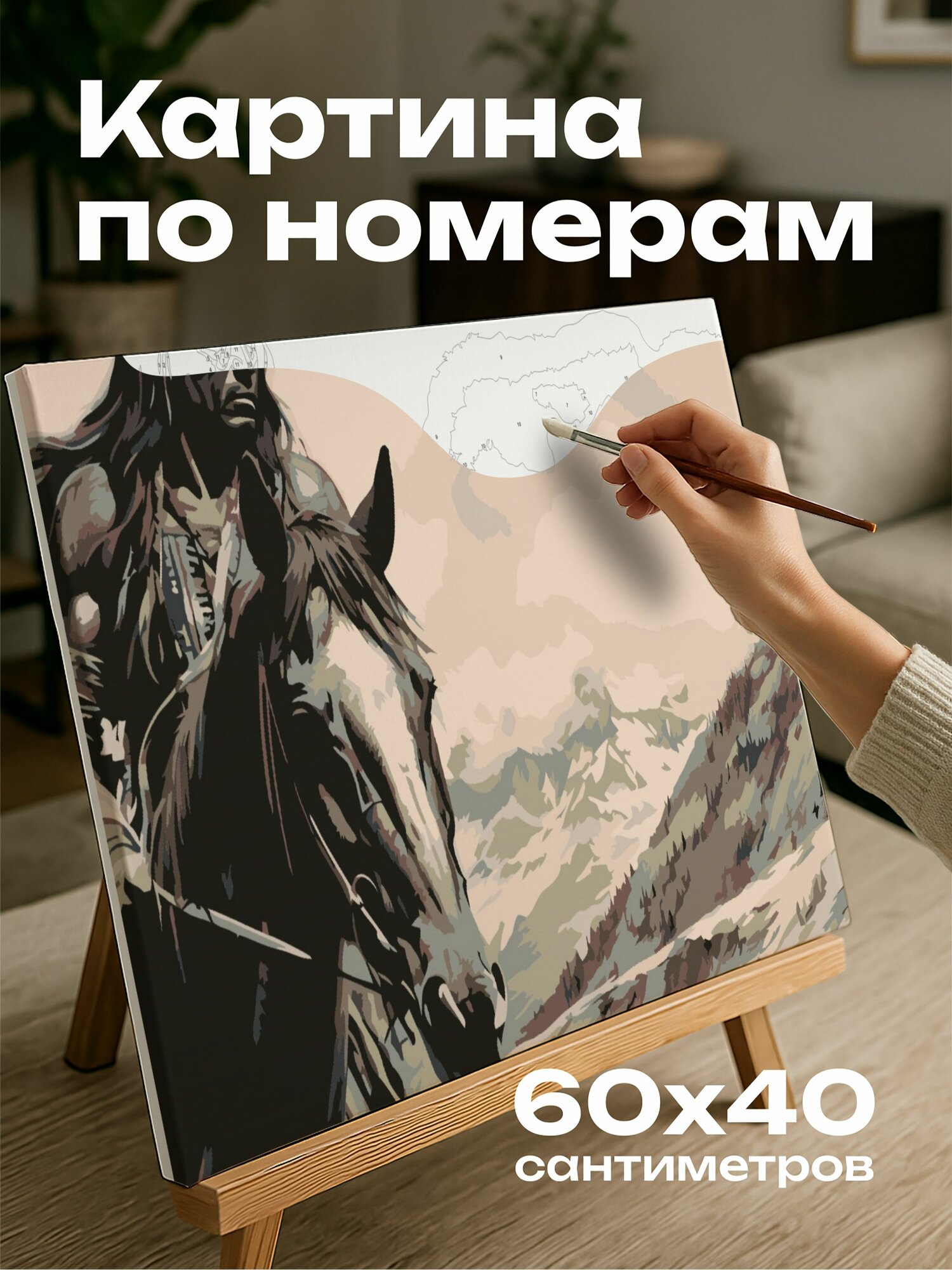 Картина по номерам 60x40 см, индейский воин, верхом на скакуне, племенные символы, перья, сила, достоинство, глубина