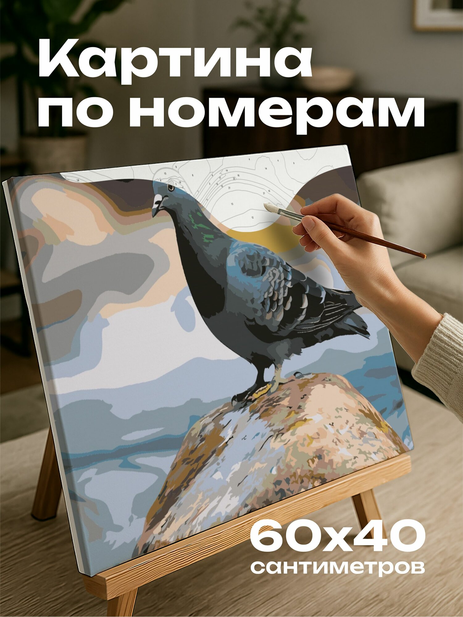 Картина по номерам 60x40 см, голубь, разрешение, скала, река, фокус, поведение, естественная среда, птица, гладкий