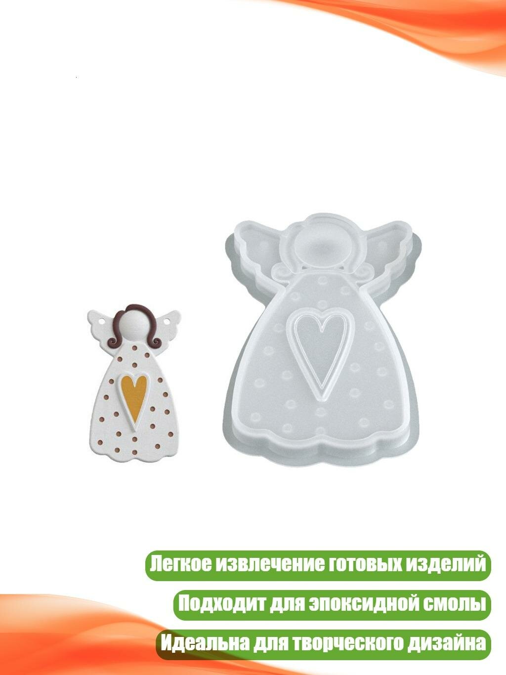 Силиконовая форма «Крылья ангела», M