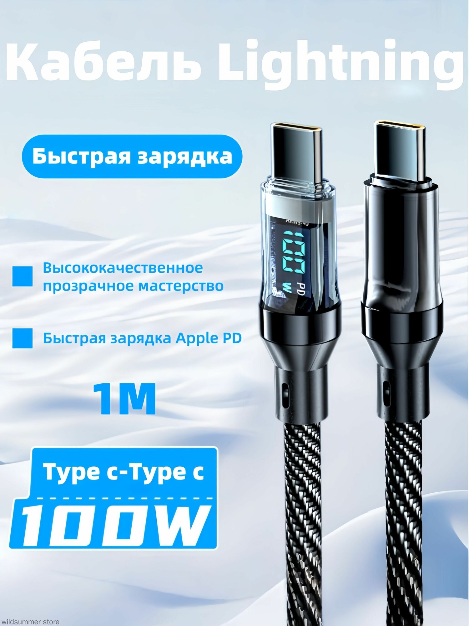 Displayport Кабель для турбо быстрой зарядки 100W TYPE-C & TYPE-C 1 метр для всех Android, iPhone 15/16/17 серий, а так же часов, планшетов и других устройств в черной оплетке