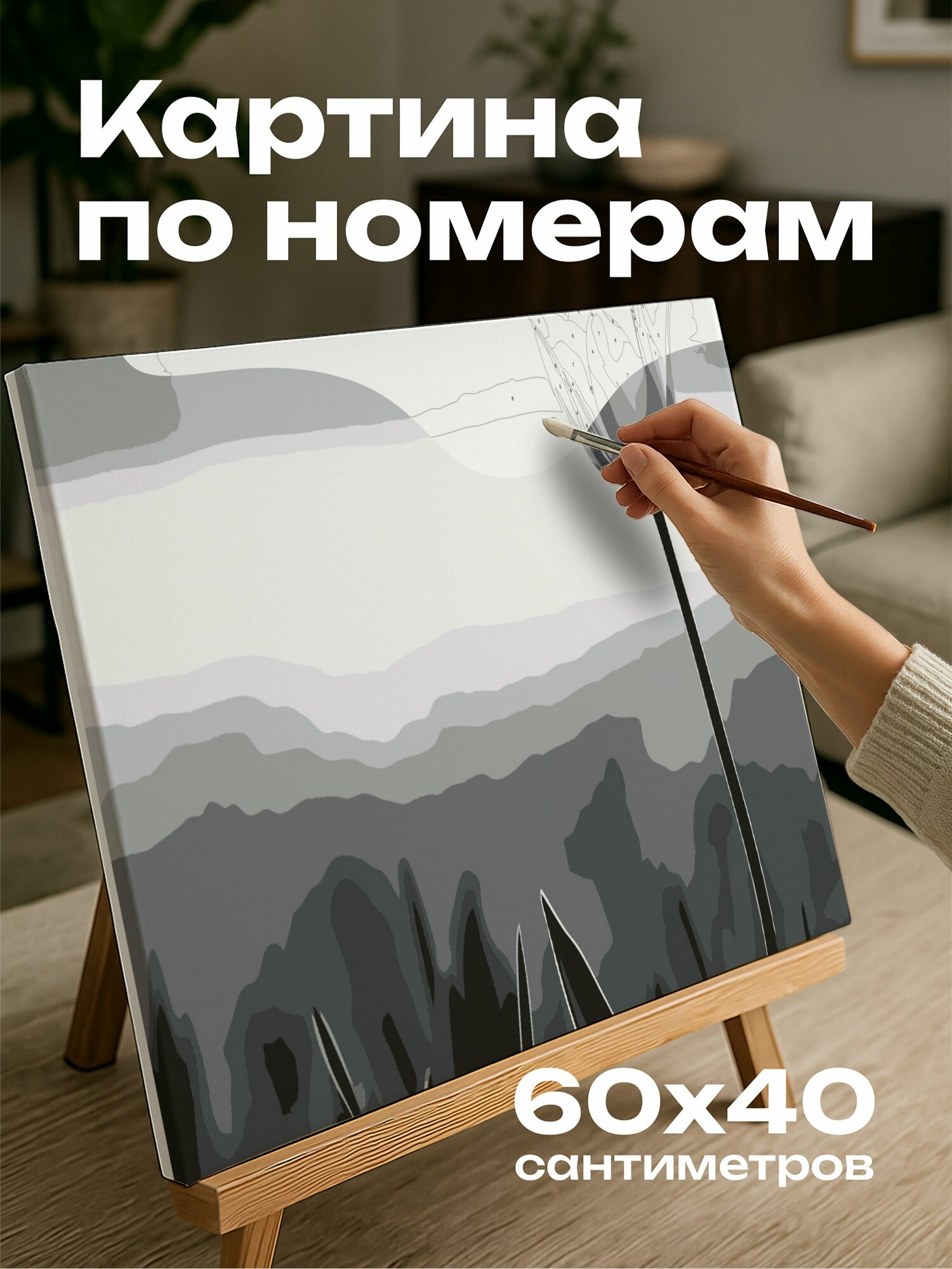 Картина по номерам 60x40 см, тюльпан, черно-белая фотография, поле травы, свет и тень, изящный силуэт