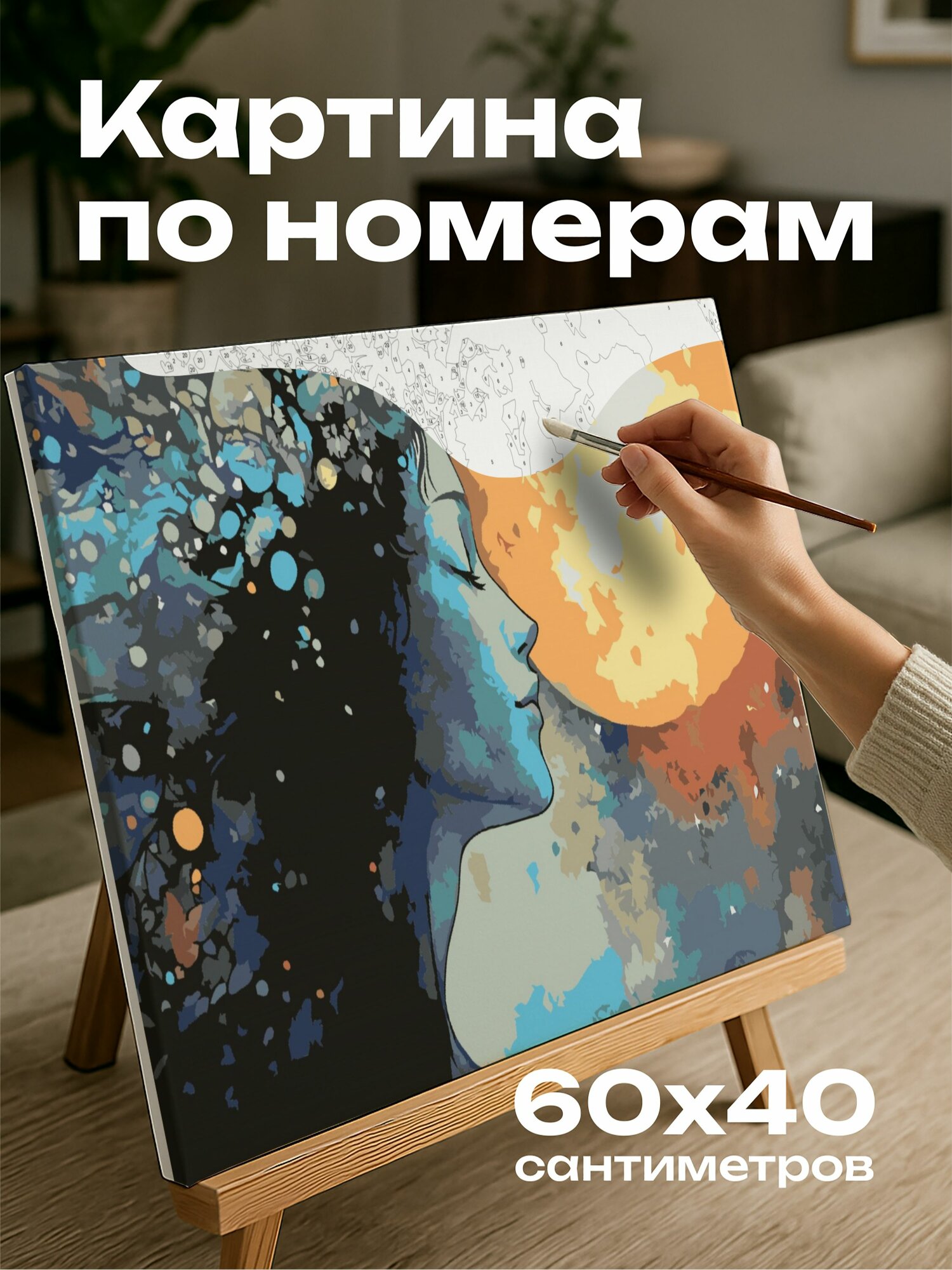 Картина по номерам 60x40 см, мистический поцелуй, неземные существа, акварельная картина, небесное сияние, романтика