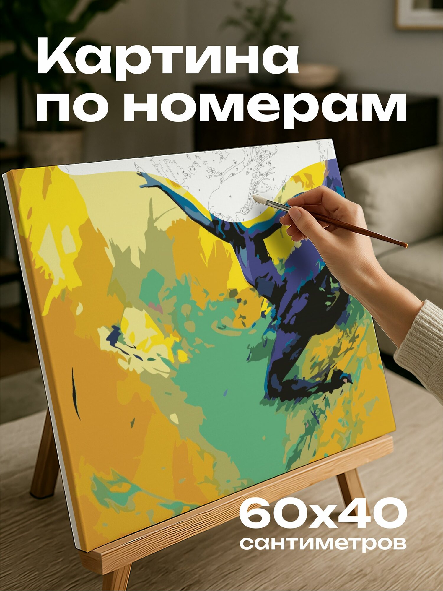Картина по номерам 60x40 см, гимнастка, воздушная, изгибается, динамичная, цветовая палитра, яркие оттенки, энергия