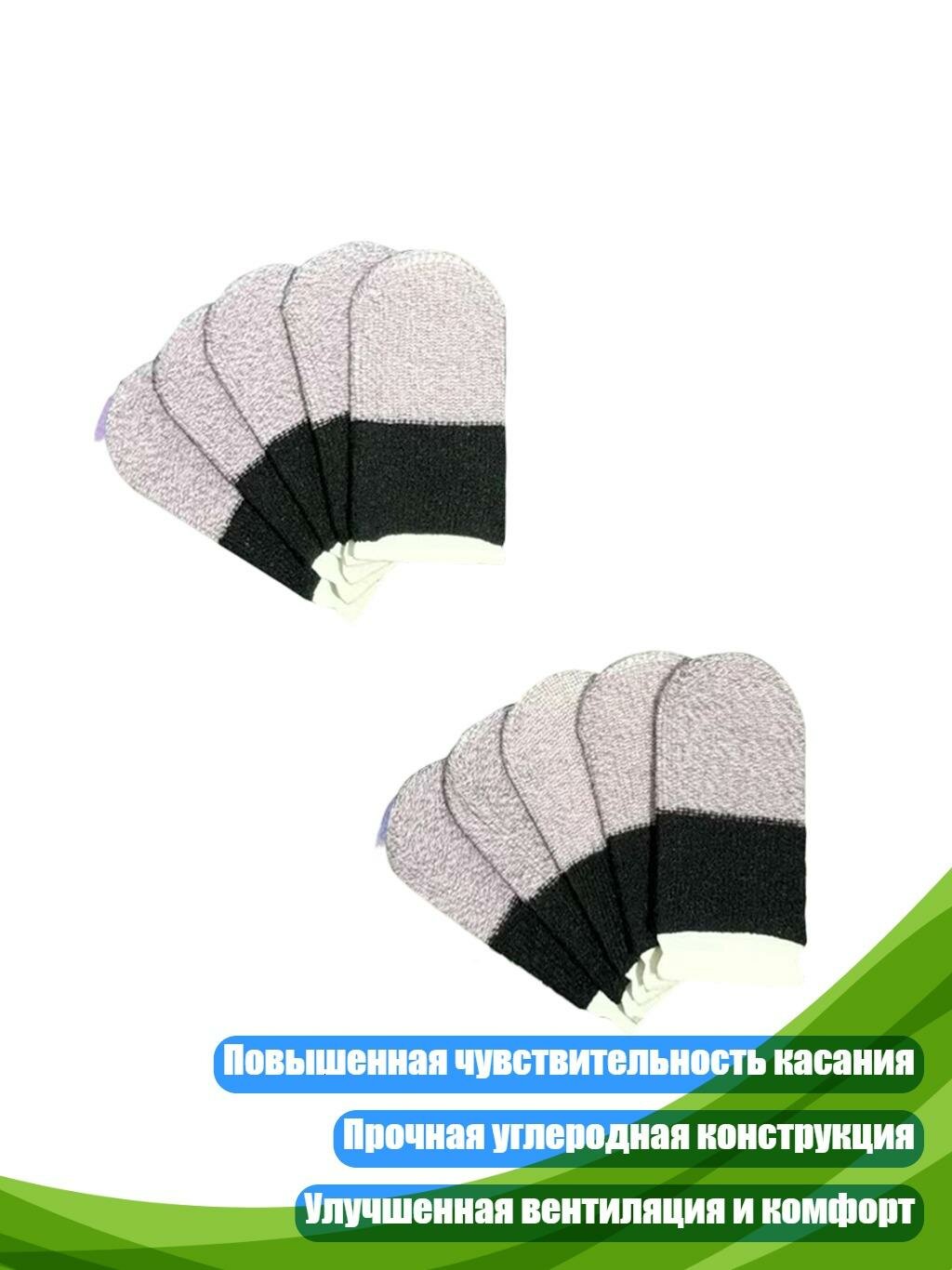 Углеродные игровые перчатки, Черный порох