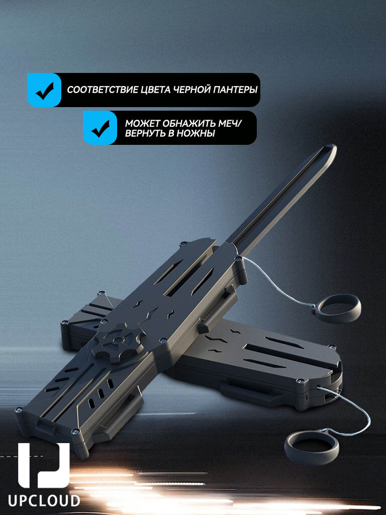 Игрушечное оружие/Assassin's Creed, скрытый клинок assassins creed/UPCLOUD+Кинжал для управления пальцами, Кинжал из пластика*1