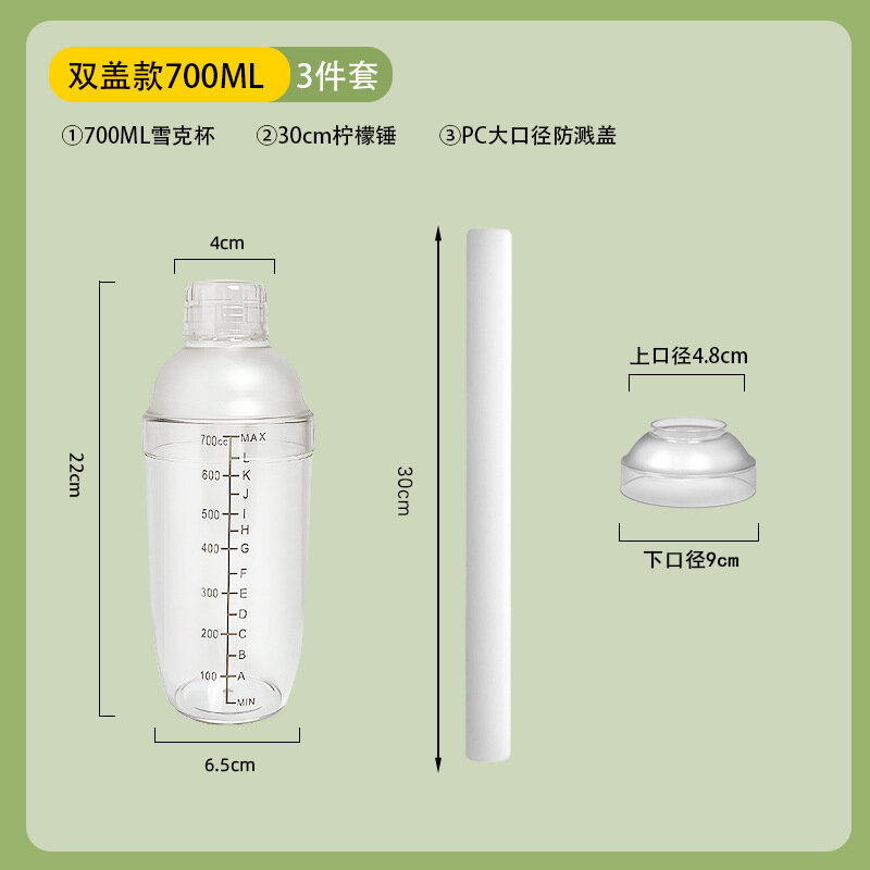 Шейкер, коктейльный шейкер, набор инструментов для приготовления лимонного чая вручную, ручной шейкер для магазинов молочного чая, дробилка для льда.