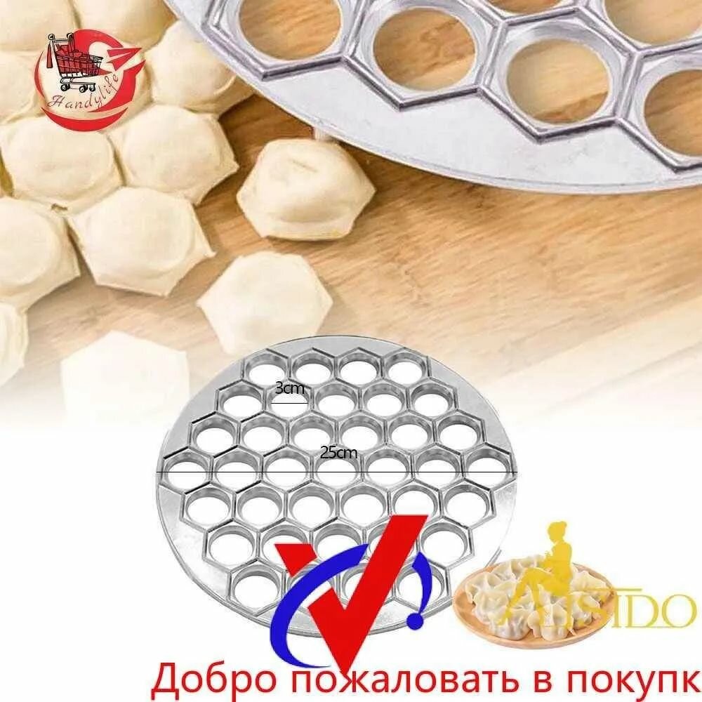 Форма для пельменей