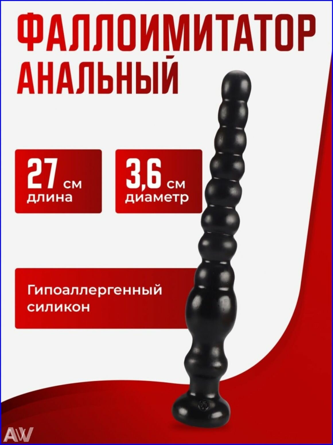 Фаллоимитатор