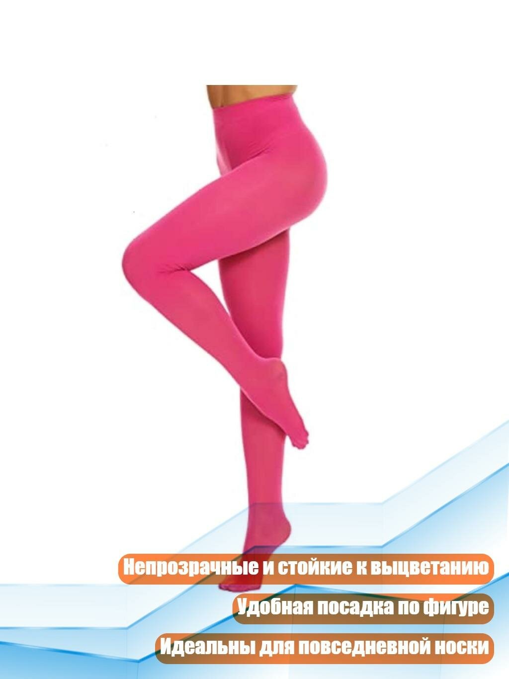 Женские однотонные непрозрачные колготки, Роза красная