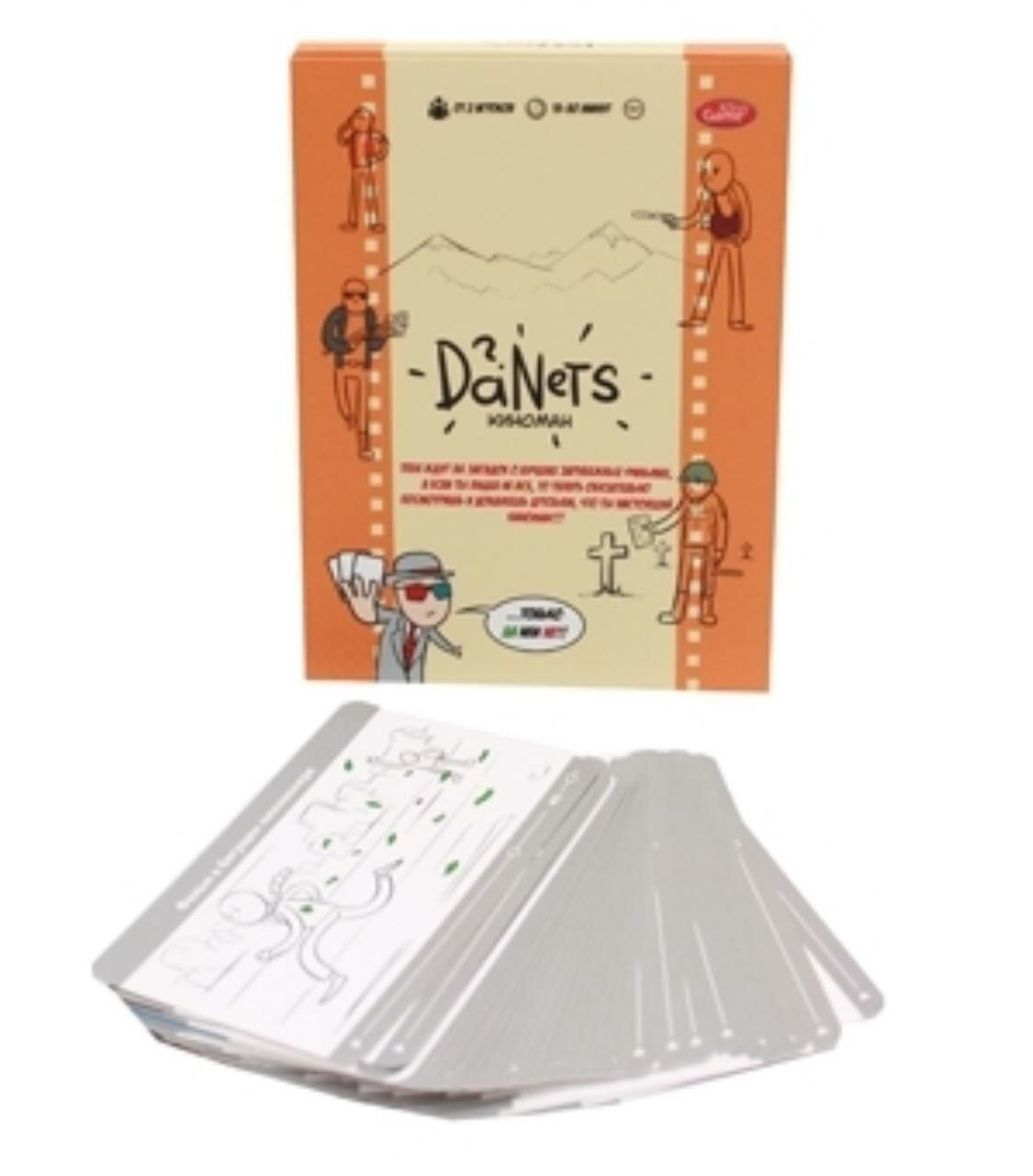 DaNetS. Викторина "Киноман", 18+, для вечеринки, в дорогу