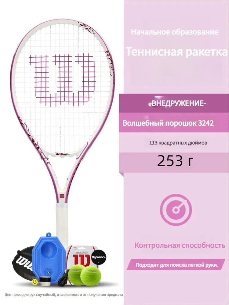 Wilson Ракетка для большого тенниса
