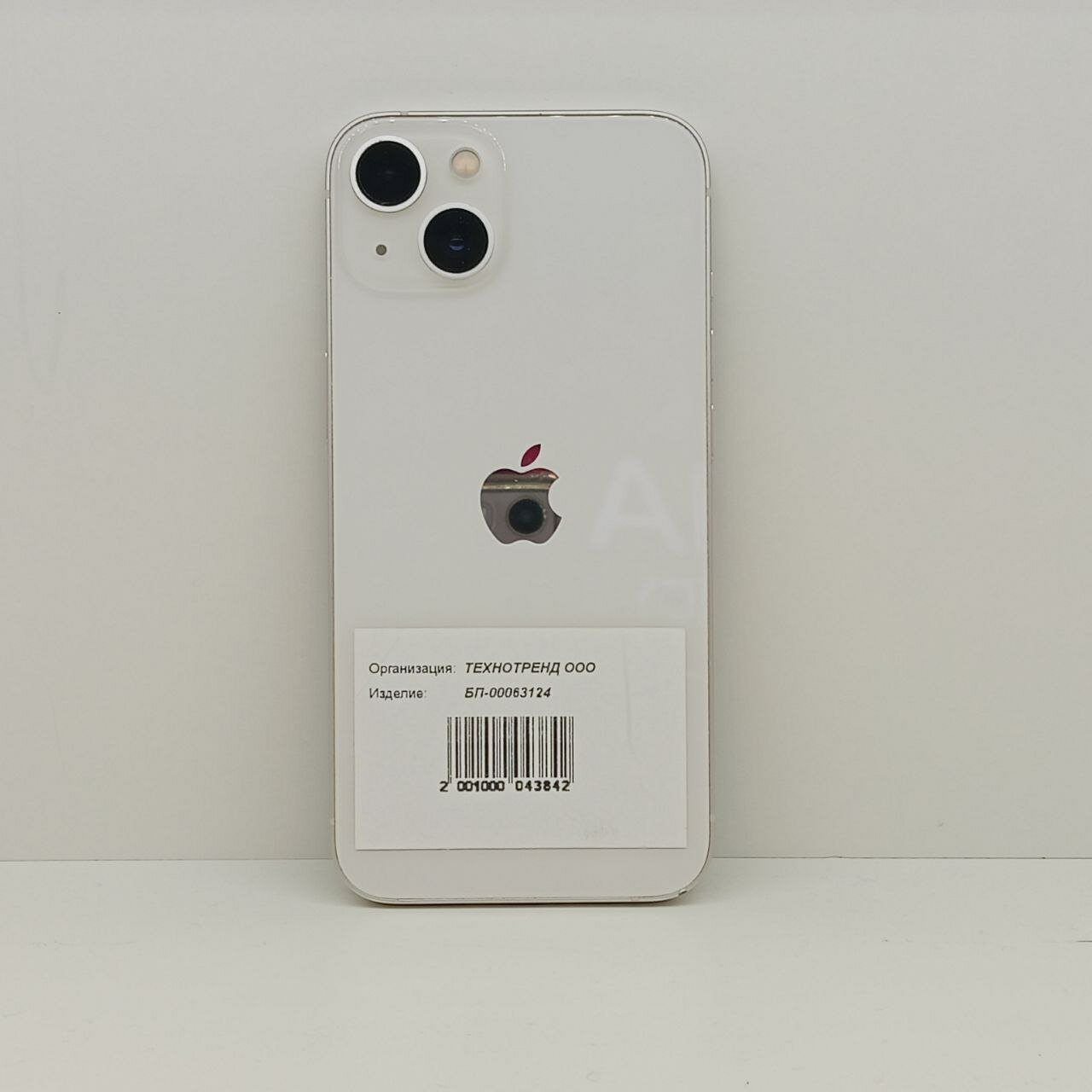 Смартфон Apple iPhone 13 128 ГБ, белый