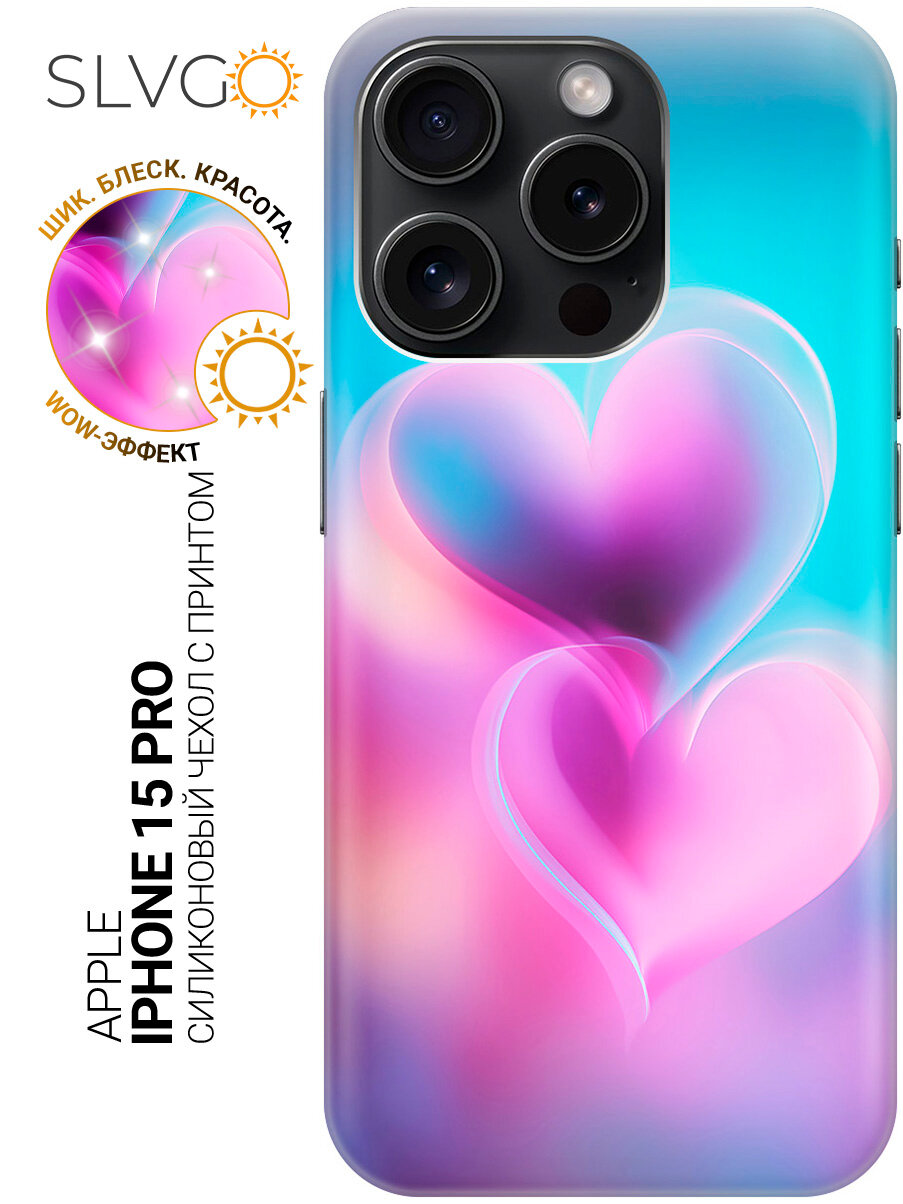 Силиконовый чехол на Apple iPhone 15 Pro с принтом Сердечный дуэт, trn