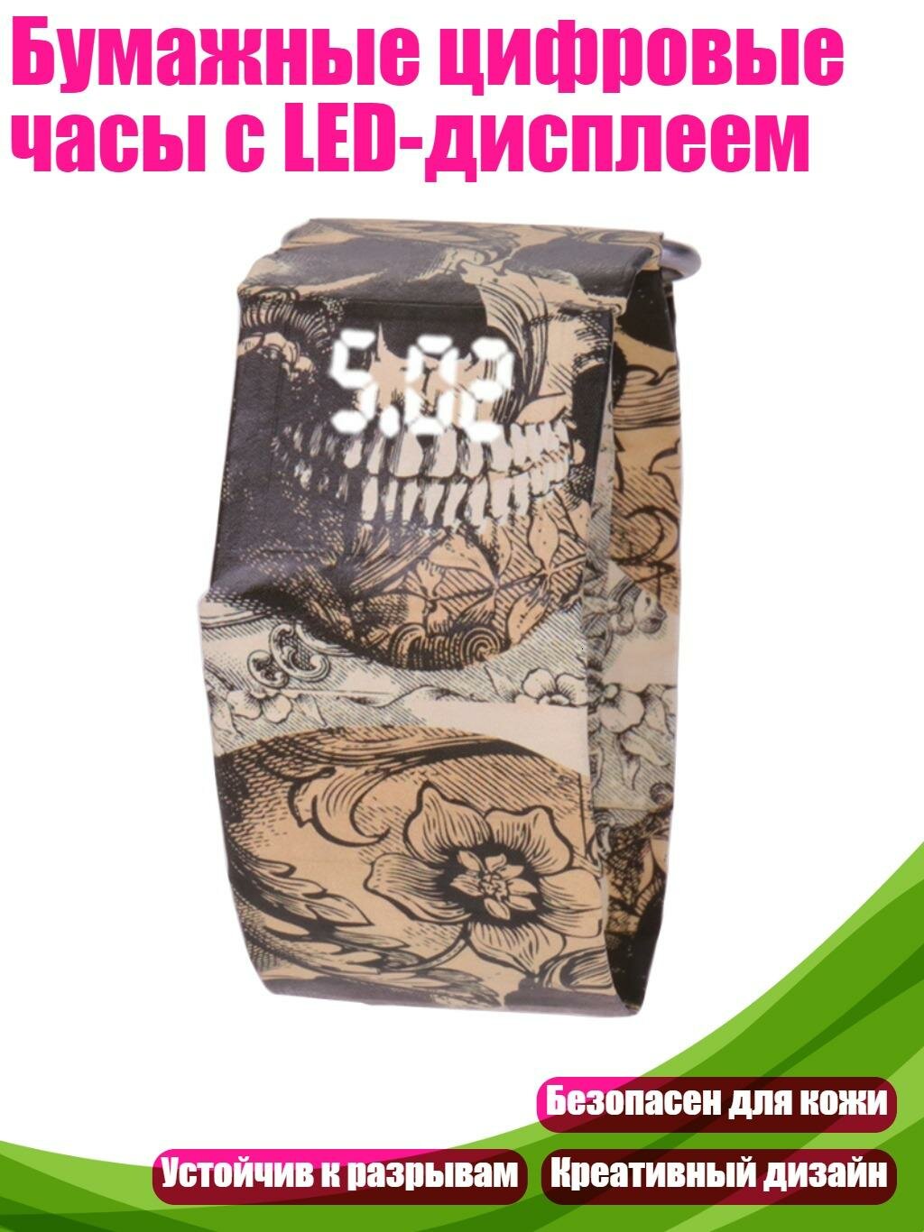 Бумажные цифровые часы с LED-дисплеем, 8