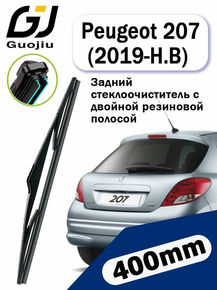Двойной резиновый задний дворник / Щетка стеклоочистителя задняя для Peugeot 207 хэтчбек (2006 2007 2008 2009 2010 2011 2012 2013 2014 2015) - 400мм