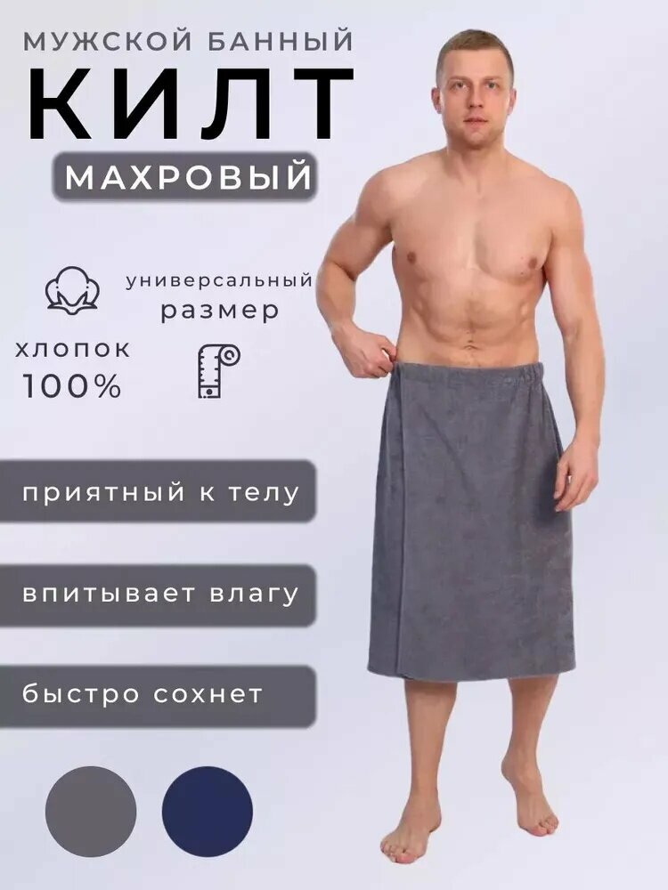 GEALFIS Мужская пляжная юбка-килт из микрофибры 70x140 см, быстросохнущая, с карманом, для плавания, серфинга и отдыха на море, универсальный размер