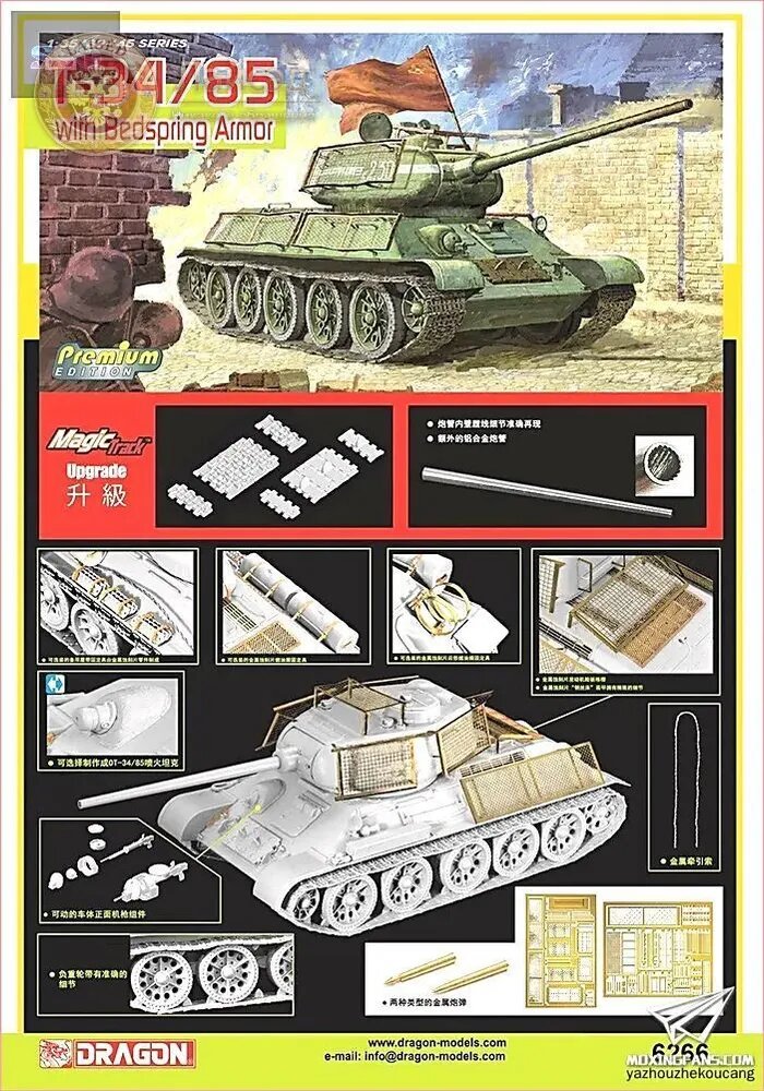 Dragon 6266 1/35 Советский танк Т-34/85 с бронированным каркасом из стальной проволоки в сборе