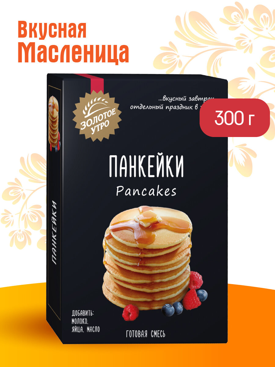 Мучная смесь для приготовления "Панкейки" Золотое Утро, 300 г