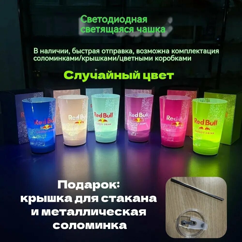 Red Bull Кружка, 480 мл, 1 шт