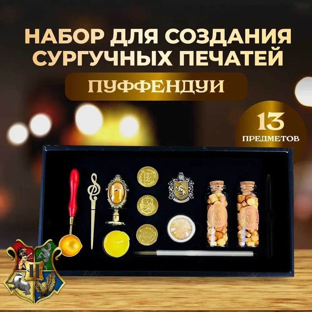 Сургуч