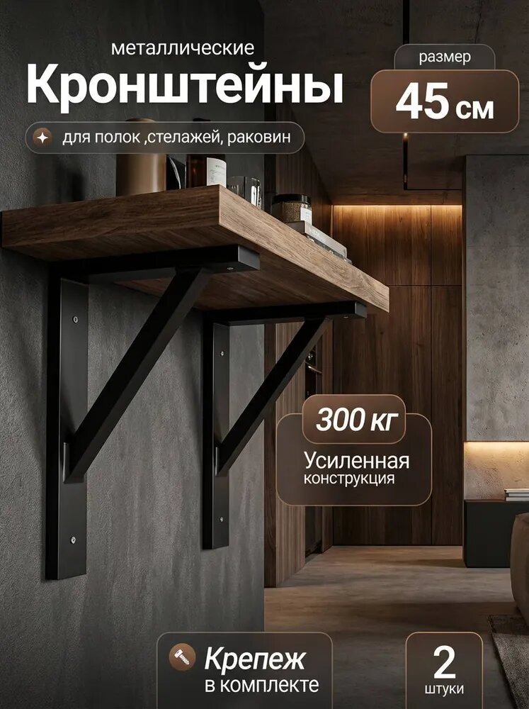 Кронштейн крепежный 2 шт.