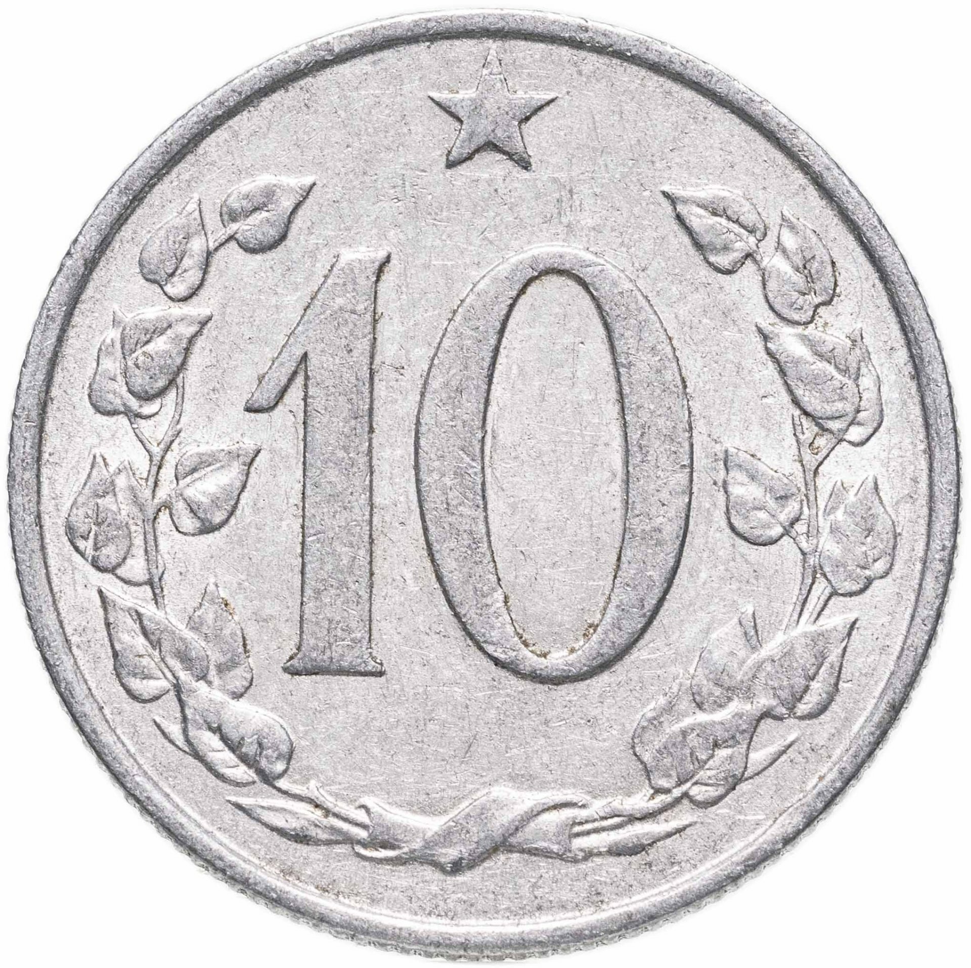 Чехословакия 10 геллеров 1967, Алюминий, в сохранности XF