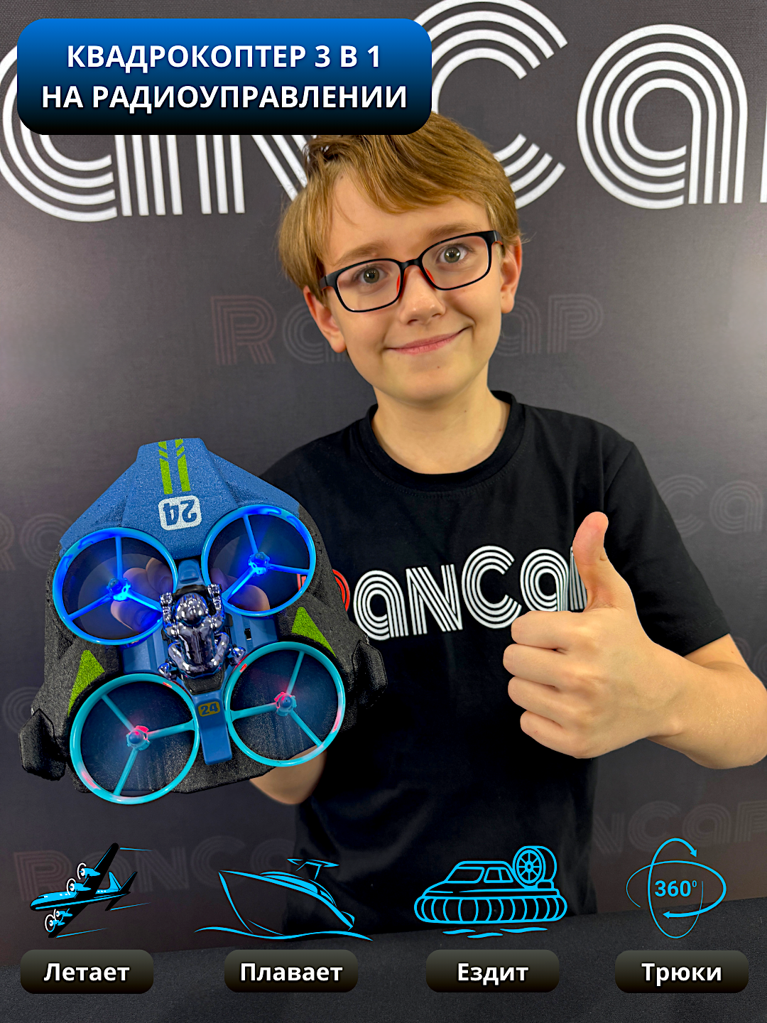 Самолёт на радиоуправлении 3 в 1: летает, ездит на подушке и плавает, трюки 360 , вертикальный взлёт, 2 АКБ